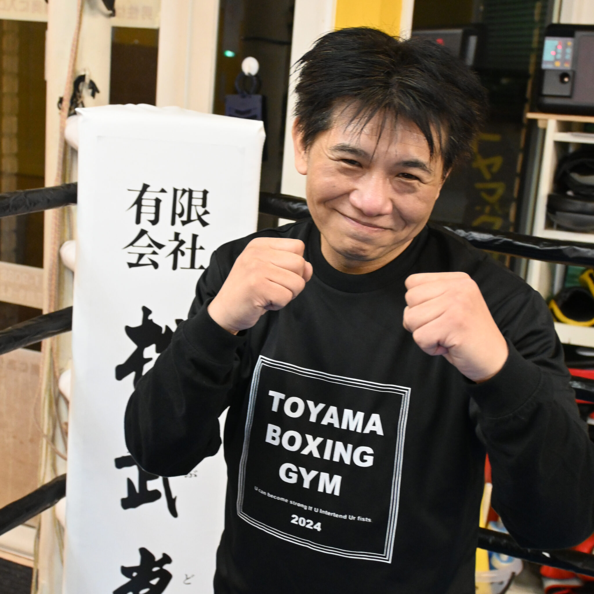 選手 / スタッフ - トヤマボクシングジム